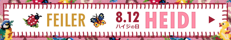 フェイラー(FEILER) の一覧 | マルイウェブチャネル
