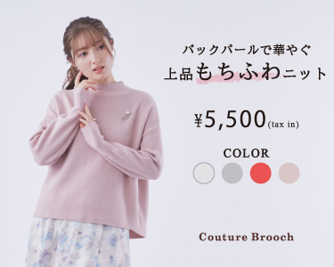 クチュールブローチ(Couture Brooch) の通販 | ファッション通販 マルイウェブチャネル