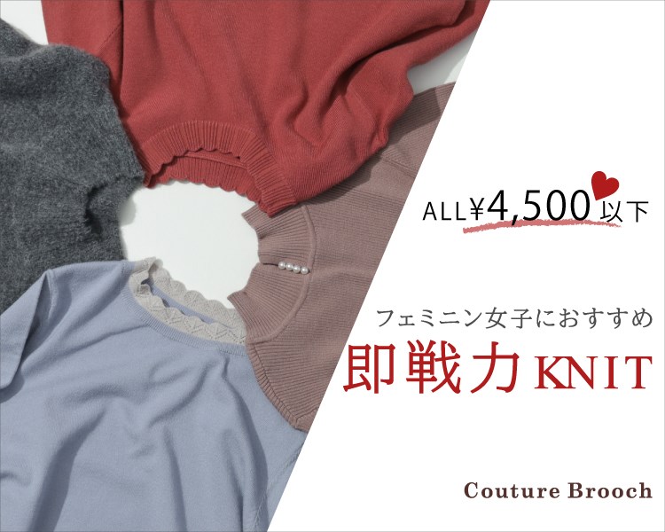 クチュールブローチ(Couture Brooch) レディース の通販 | マルイウェブチャネル