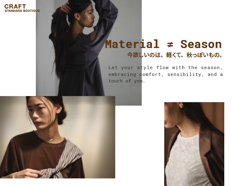 クラフトスタンダードブティック(CRAFT STANDARD BOUTIQUE) の一覧 | マルイウェブチャネル