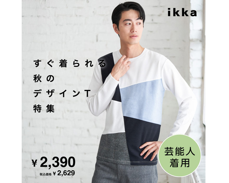 イッカ(ikka) の一覧 | マルイウェブチャネル