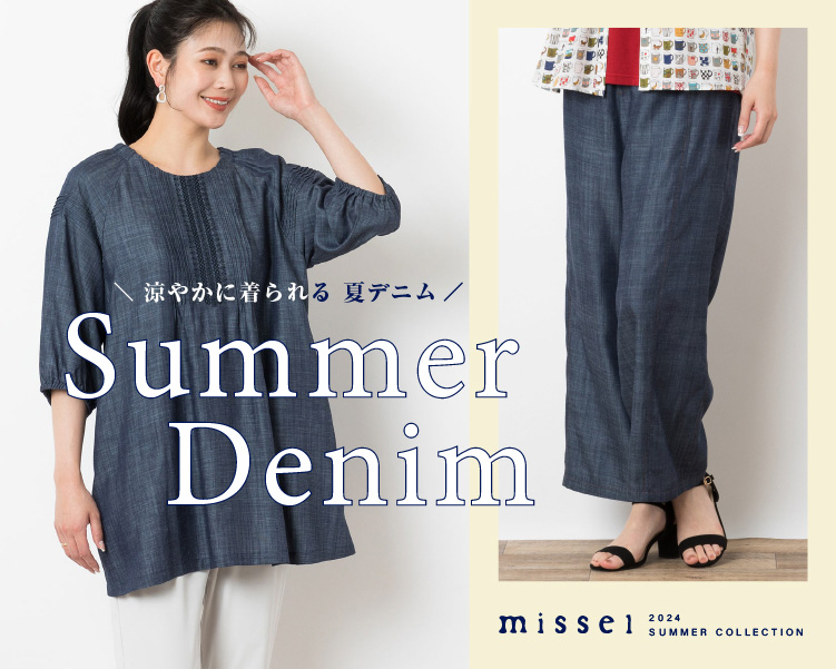 ミゼール(missel) レディース の通販 | ファッション通販 マルイウェブチャネル